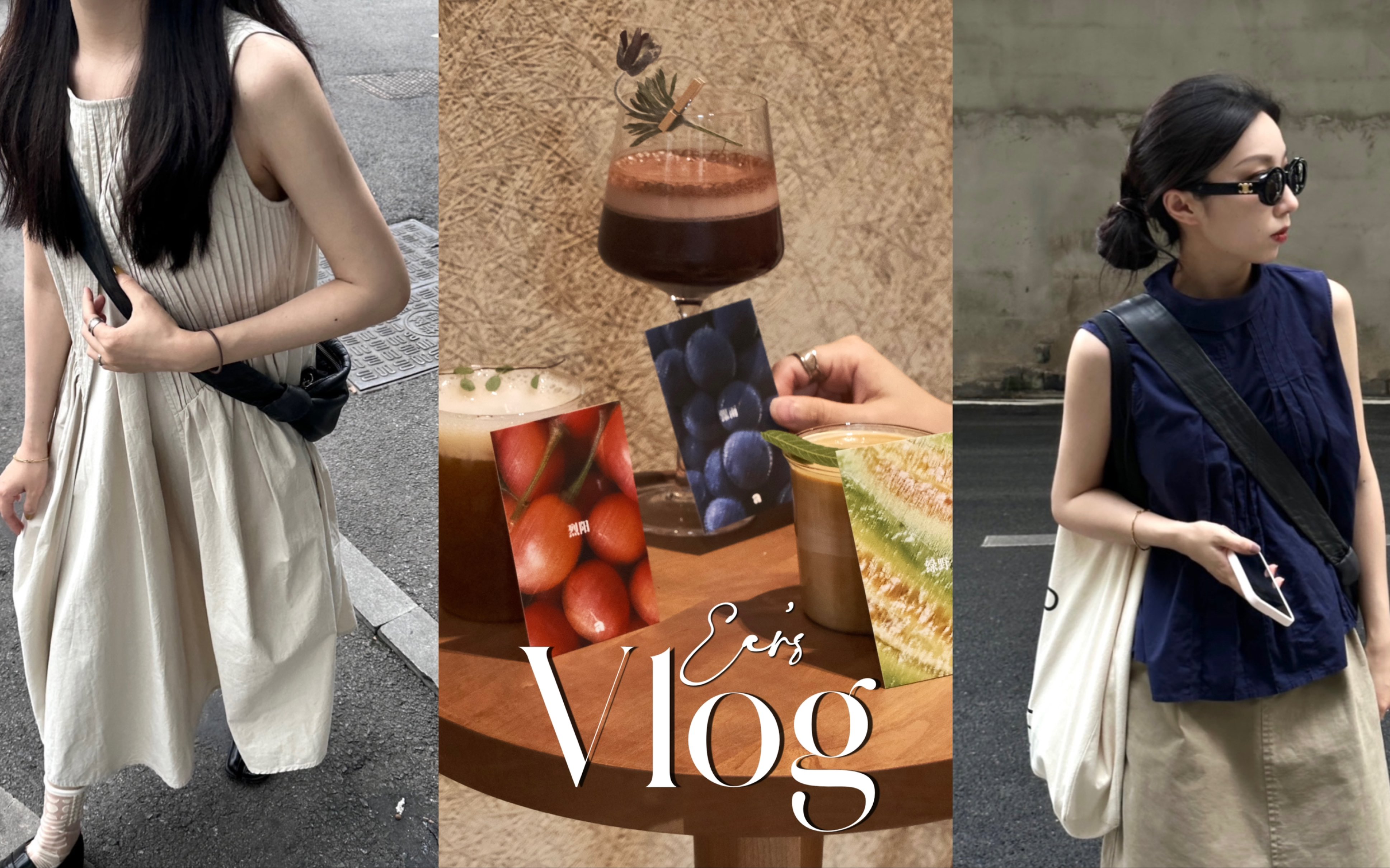 「Ear's vlog」感受的瞬间就是漫漫夏天/宅家外出日常生活碎片/夏日活动是泡咖啡店/新买的面包好好味/早餐是最简单的治愈/我的日常穿搭/@摸耳朵_-摸耳朵_-摸耳朵_-哔哩哔哩视频