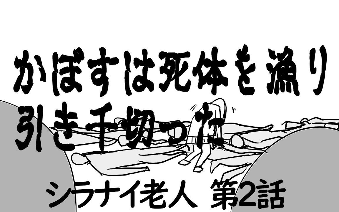 【中文字幕】笑过头了反而不可怕了的CoCTRPG 第二话【TRPG肉声桌】_哔哩哔哩_bilibili