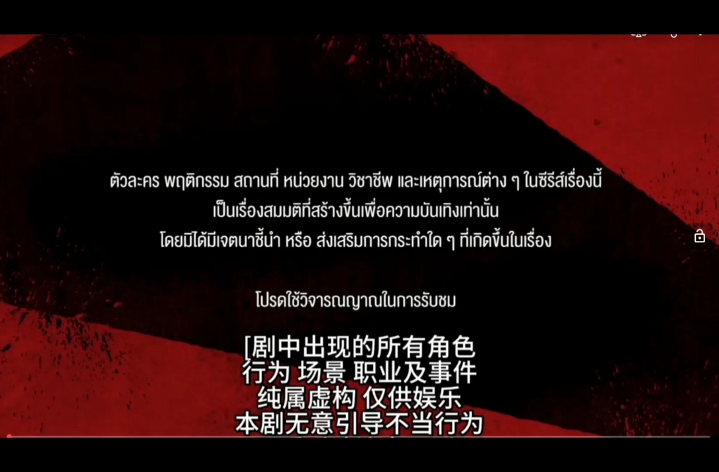 他泰腐剧《爱情猎杀》re12，一年两年五年，终于等到你-牙刷向日葵-牙刷向日葵-哔哩哔哩视频