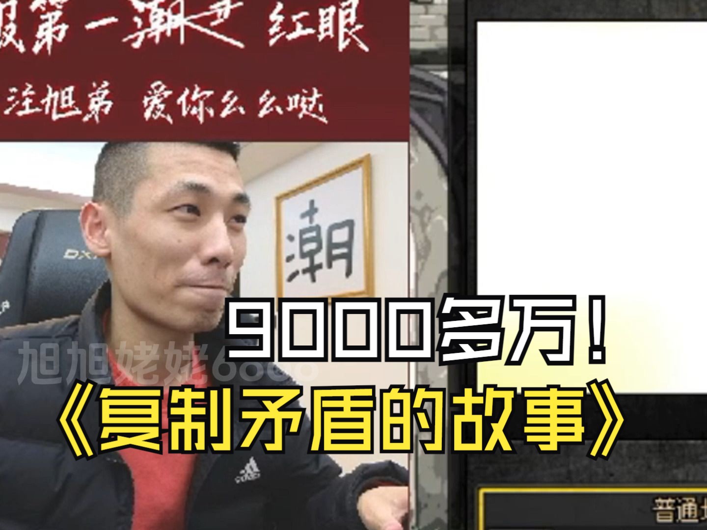 宝哥谈论起之前DNF复制矛盾的事情：当时我真以为是内部人员再卖，太吓人了！-旭旭姥姥6868-旭旭姥姥6868-哔哩哔哩视频