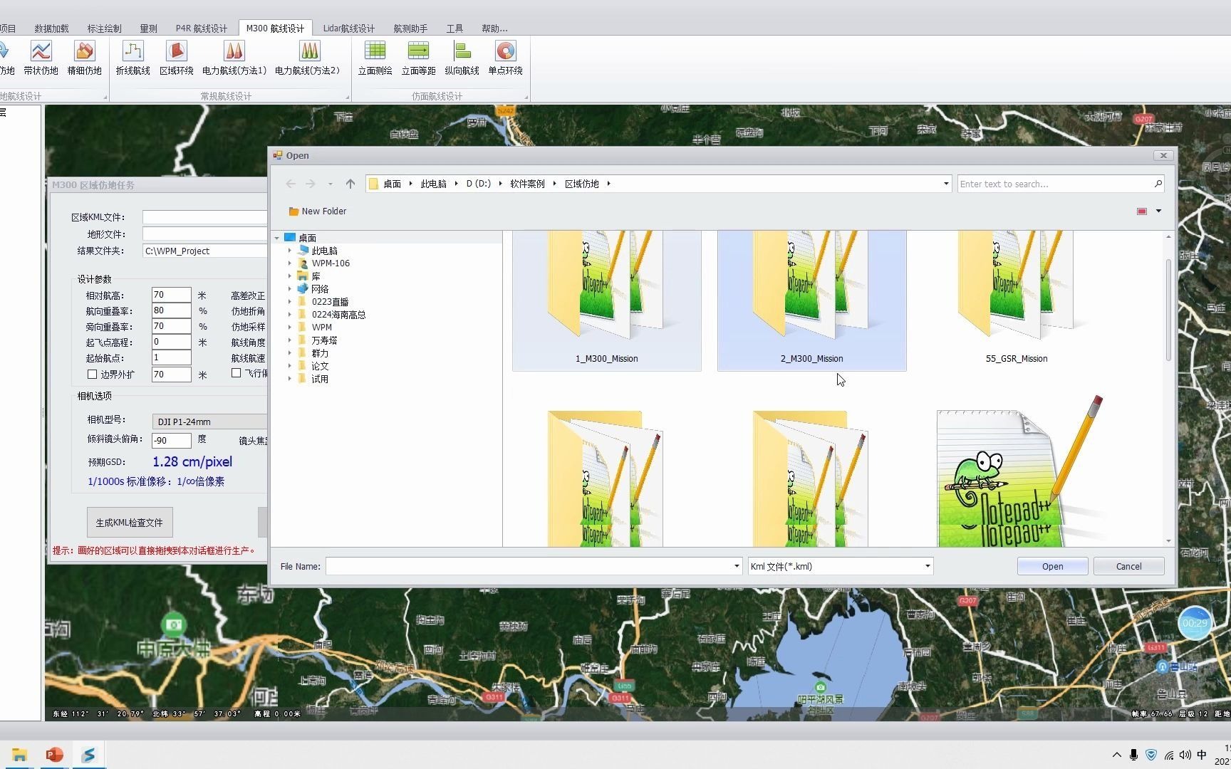 WayPoint Master设计M300 RTK航线使用说明_哔哩哔哩_bilibili
