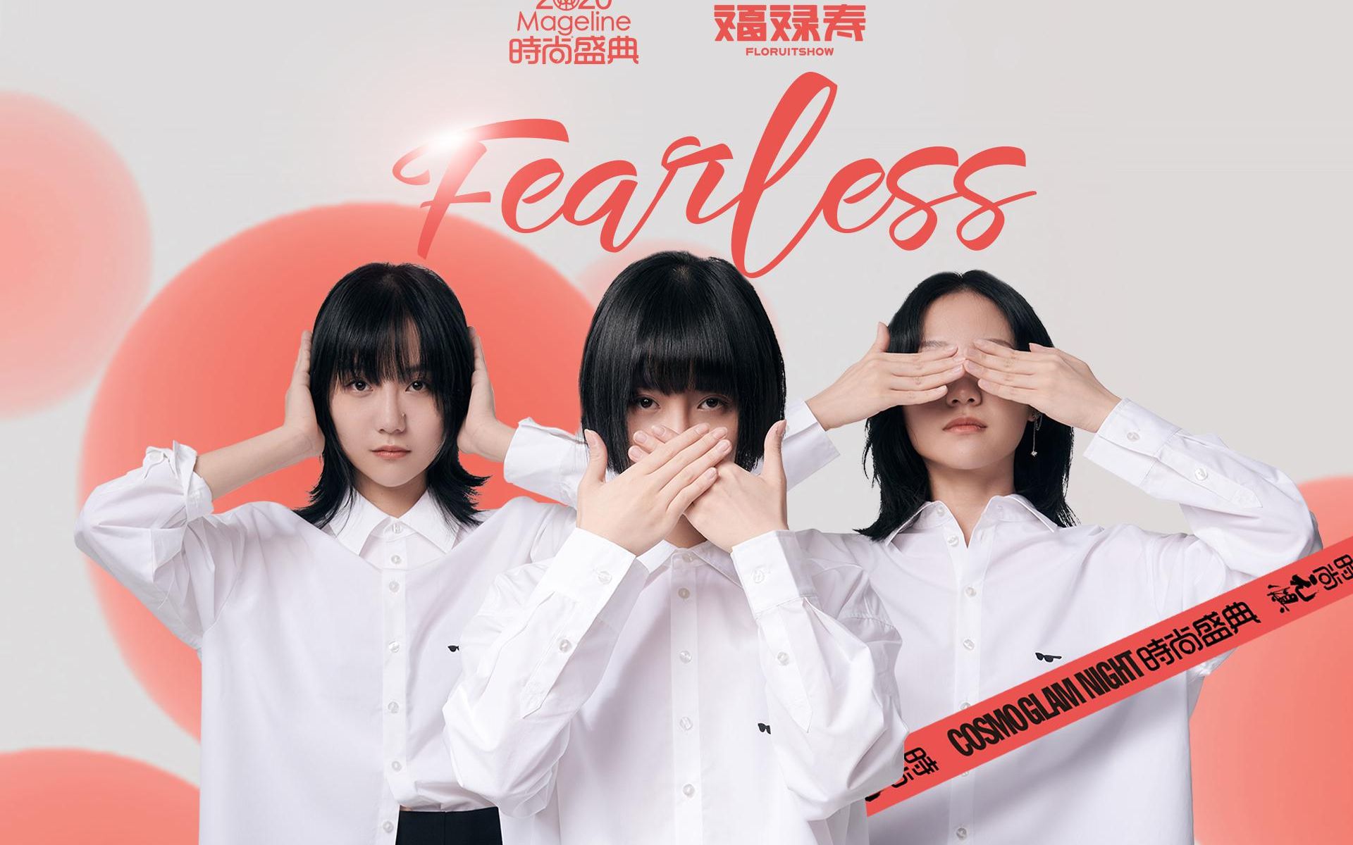 【Hi-Res无损 192khz/32bit】FEARLESS - 福禄寿FloruitShow-影栖落-影栖落-哔哩哔哩视频