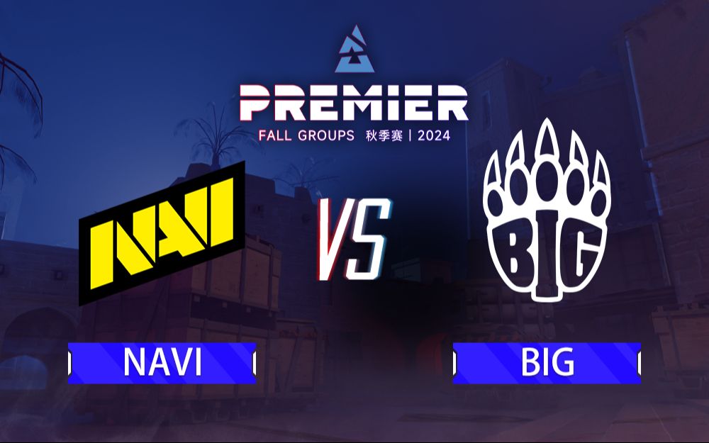 【2024BLAST秋季小组赛】NAVI vs BIG 8月2日 小组赛-CSGO官方赛事-CSGO官方赛事-哔哩哔哩视频