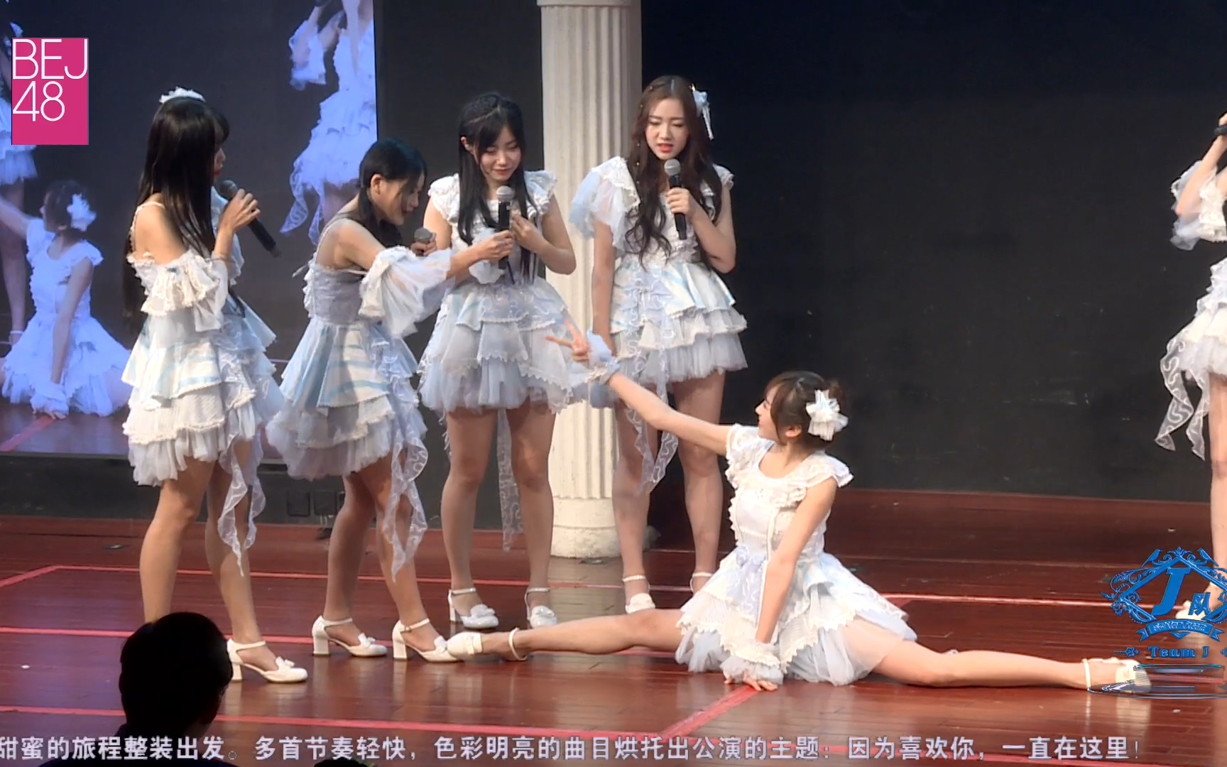 【BEJ48】20180101 Team J《因为喜欢你》公演_哔哩哔哩_bilibili