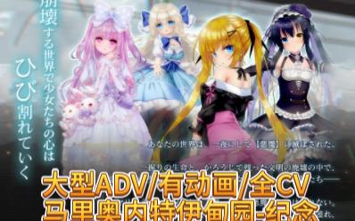 [SRPG/神作/超级大作]天冥征服者！DL正式完整破解版+特典+全CG