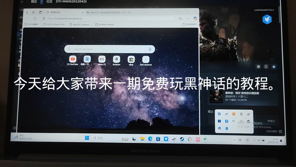 白嫖黑神话。@luckygametools-达奇-范-德-林德-达奇-范-德-林德-哔哩哔哩视频