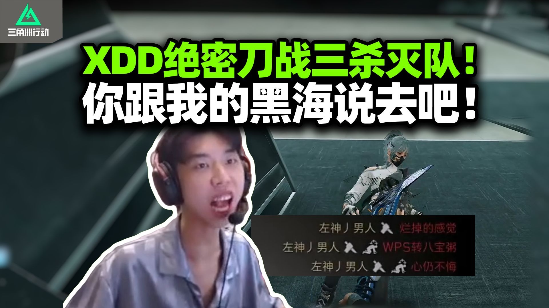 XDD跟PeRo魔王双护猛攻吃成铸币 左爷不上态度真当我COS老板呢？手斧三杀灭队 当年CF刀战房没白玩！-小叮当频道-小叮当频道-哔哩哔哩视频