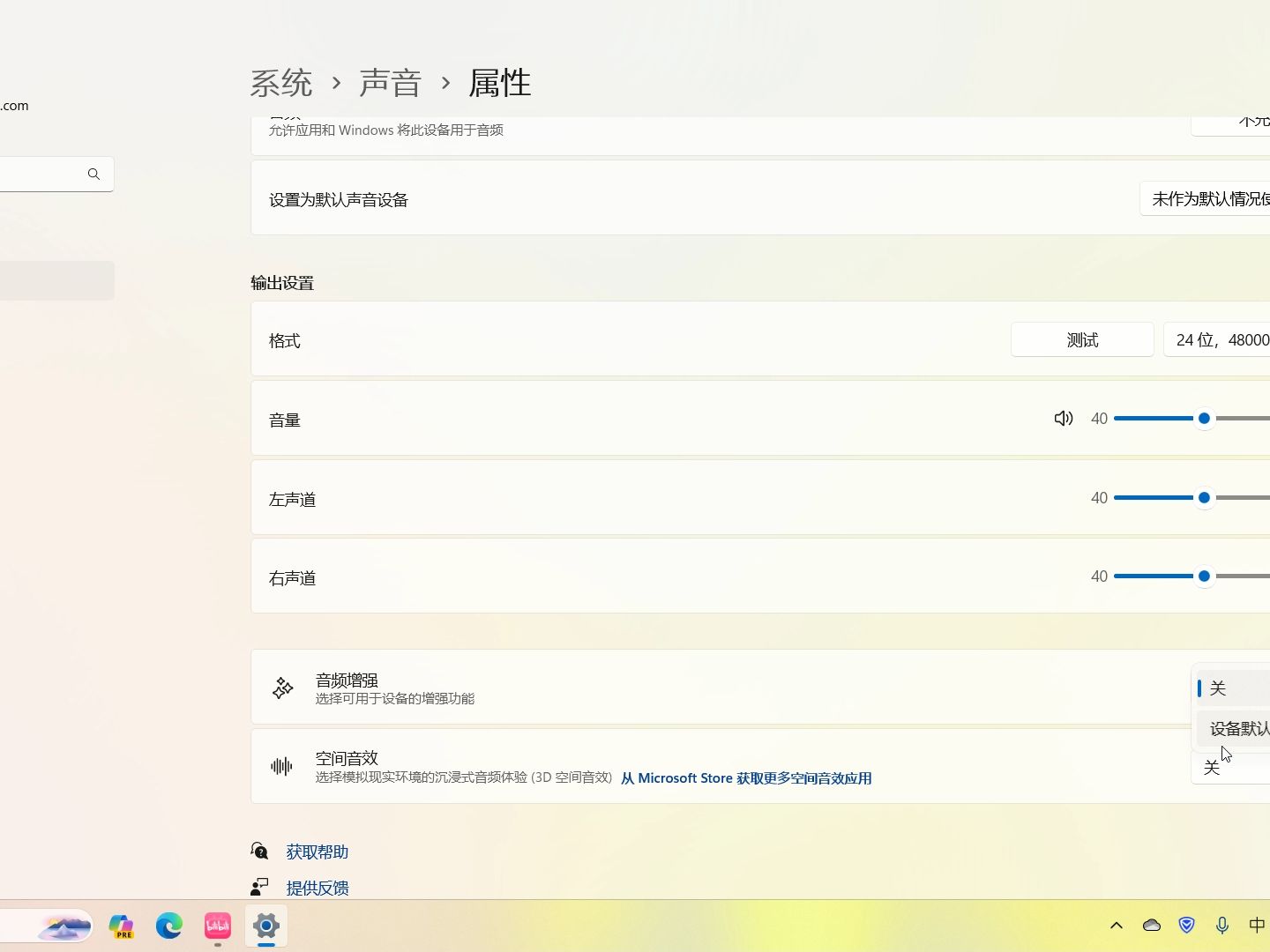 windows 23h2扬声器没声音解决办法-小樊0v0-小樊0v0-哔哩哔哩视频