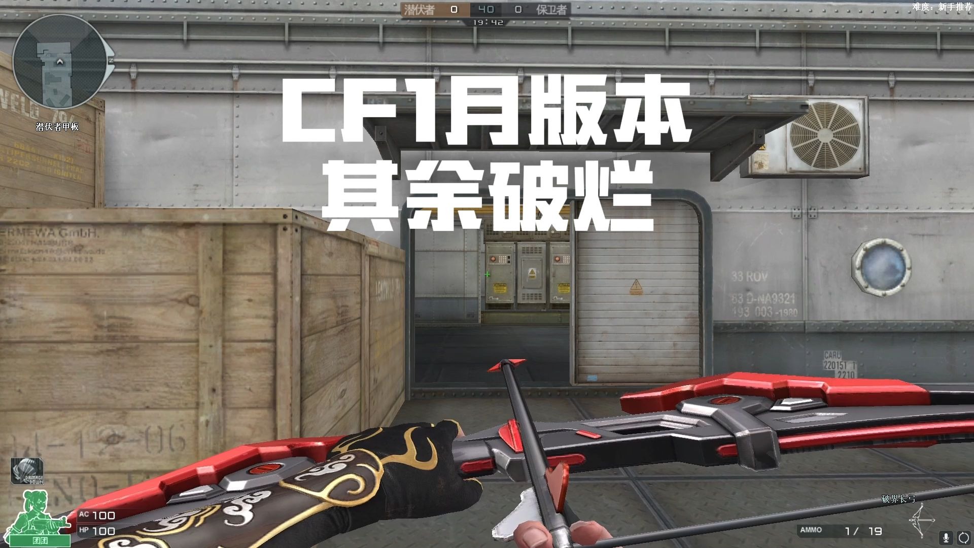 CF2026 1月版本||其余破烂 弓/回声刃/变色鹰爪等-在QAQ-在QAQ-哔哩哔哩视频