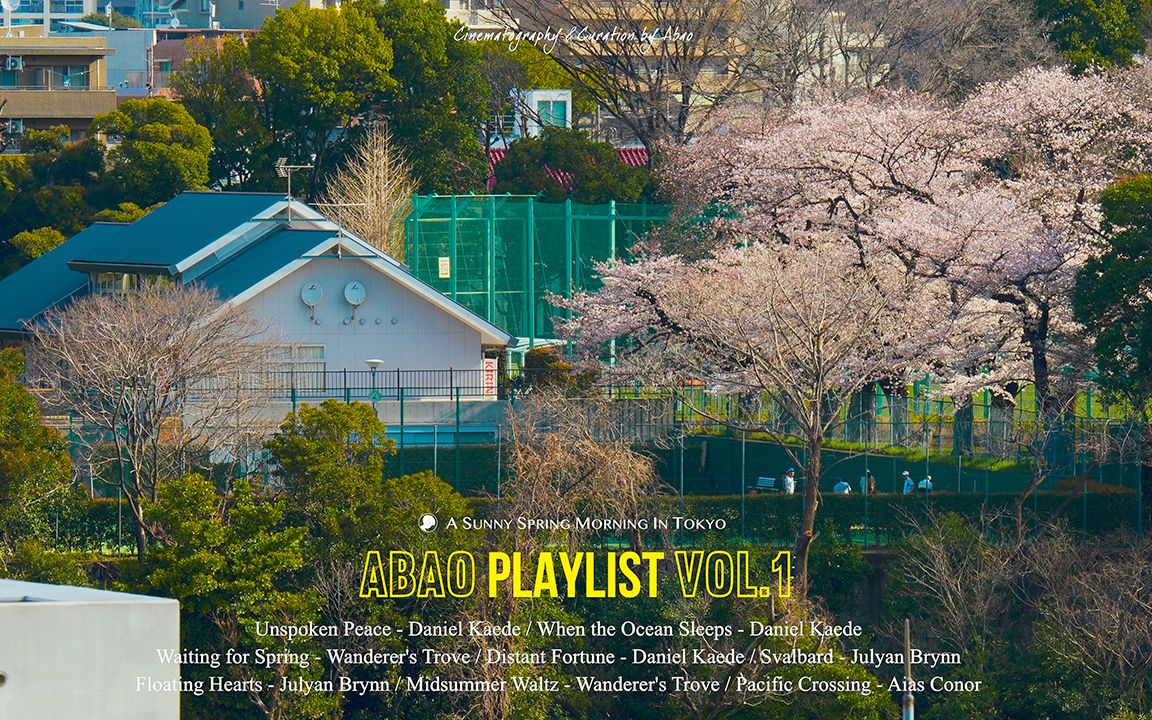 [Abao PLAYLIST Vol.1] 🌻 春日清晨的东京 / 樱花盛开的季节 / 木吉他音乐 / 2小时_哔哩哔哩_bilibili