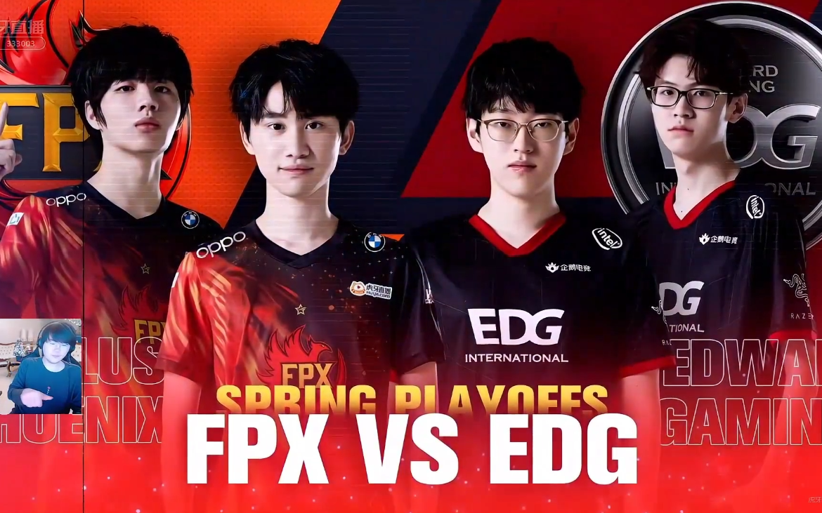 姿态、Letme解说LPL春季赛季后赛 FPX vs EDG_哔哩哔哩_bilibili