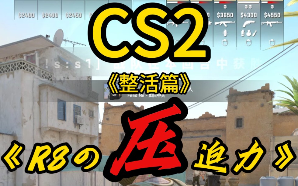强者已经在适应，而我等不更应该努力吗？-csgo龙虾-csgo龙虾-哔哩哔哩视频