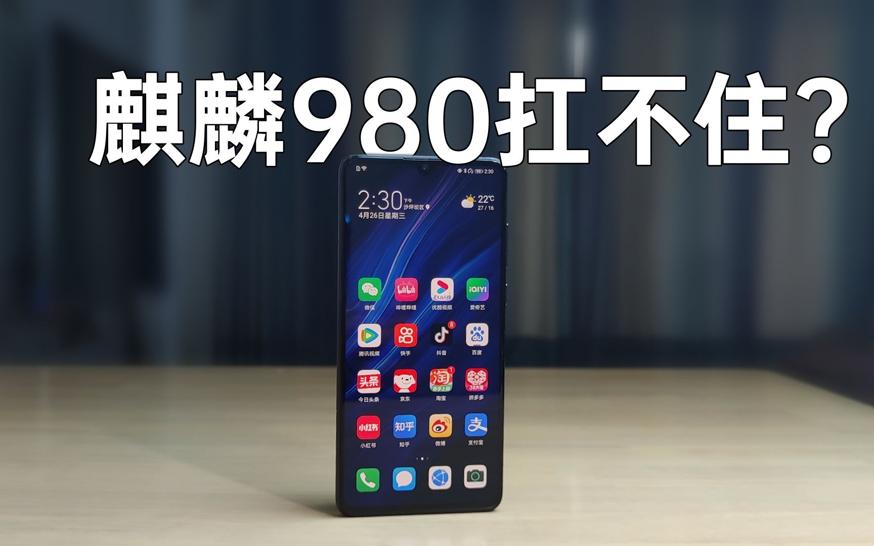 19年的摩天轮事件，让国产手机华为P30pro火遍全国！