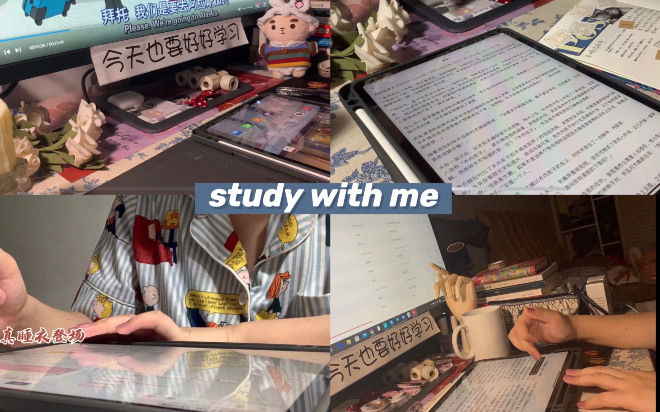 【日常学习｜治愈向】一起舒服的在家学一天｜study with me -期末整理-木岛佳苗案分析-读《孽子》《摇摇晃晃的人生》-马男/爱，死亡与机器人-努力学习的小徐-努力学习的小徐-哔哩哔哩视频