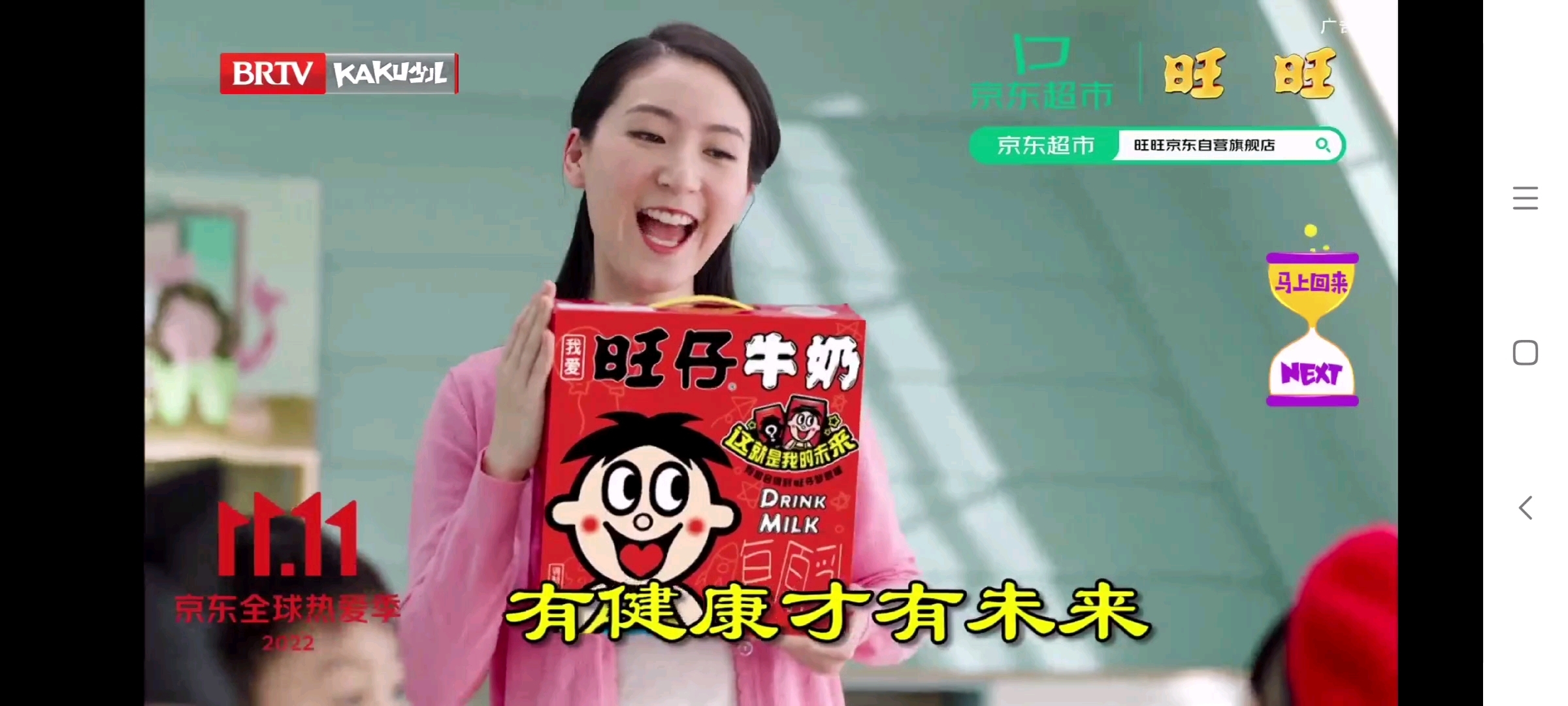 【广播电视】BRTV-10 卡酷少儿卫视 网络版 广告10_哔哩哔哩_bilibili