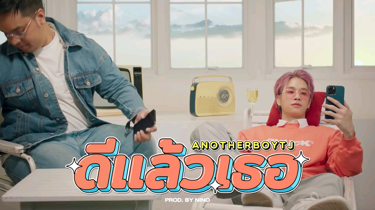 ANOTHERBOYTJ - Already good(Prod. By NINO) Official MV_哔哩哔哩_bilibili