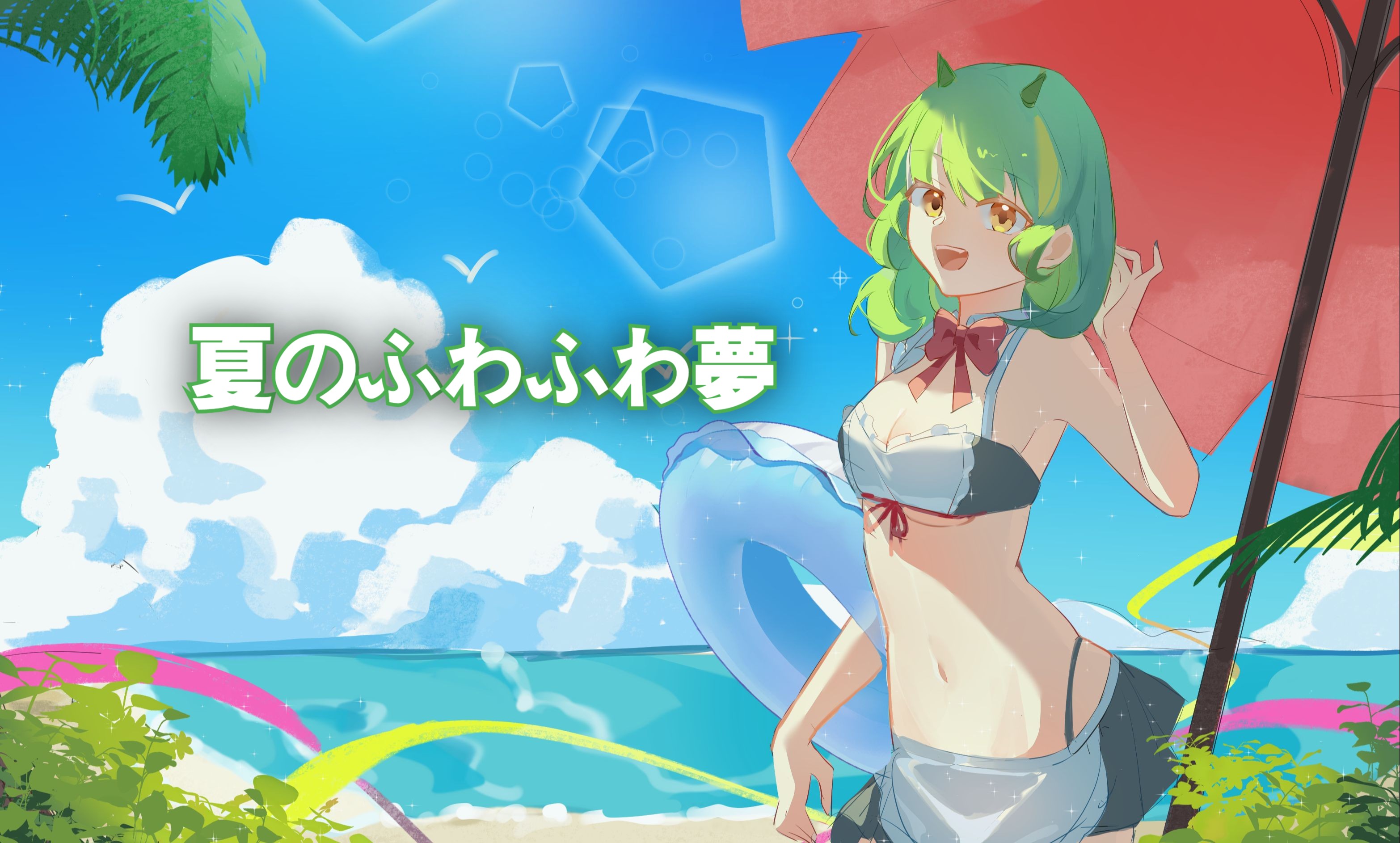 【虚拟主播原创曲】夏のふわふわ夢(feat.Niar)-Niar-2A-Niar-2A-哔哩哔哩视频