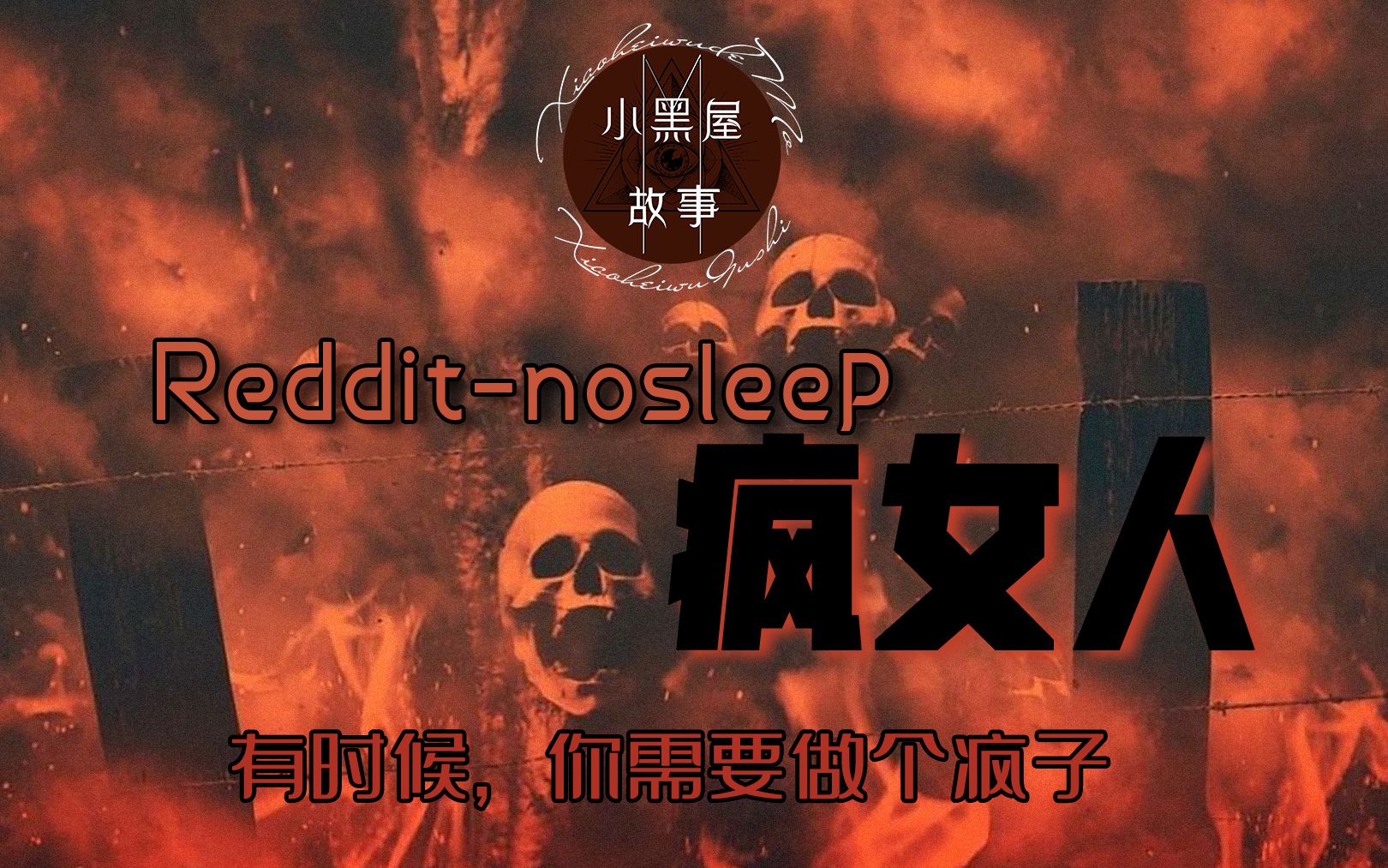 我妈妈是个冷酷无情的怪物，但有时候这也没什么不好【Reddit-nosleep】-小黑屋的貘_mo-小黑屋的貘_mo-哔哩哔哩视频