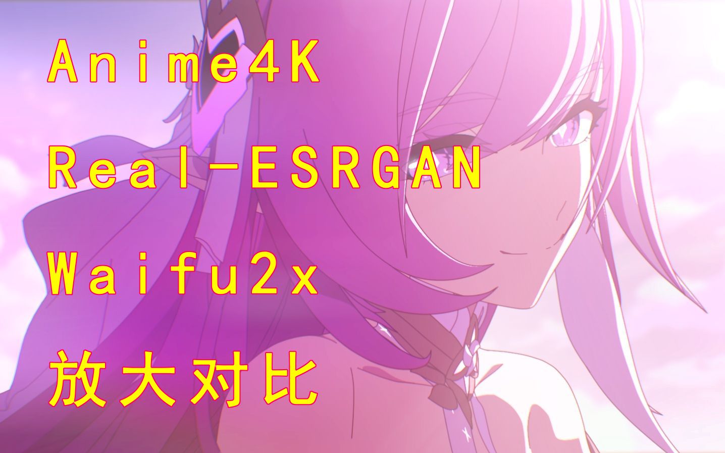 A卡开启VSR视频超分辨率步骤+360p画质提升效果对比