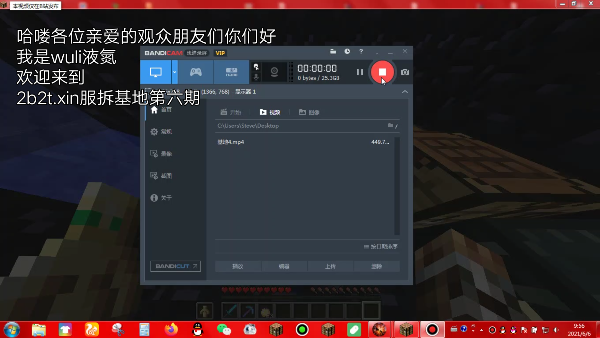 [xin服]2b2t.xin服拆基地第六期:故地，重游？_哔哩哔哩bilibili_我的世界_实况