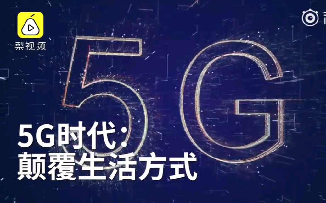 【从1G到5G】2分钟回顾手机进化史，历史回顾_哔哩哔哩 (゜-゜)つロ 干杯~-bilibili