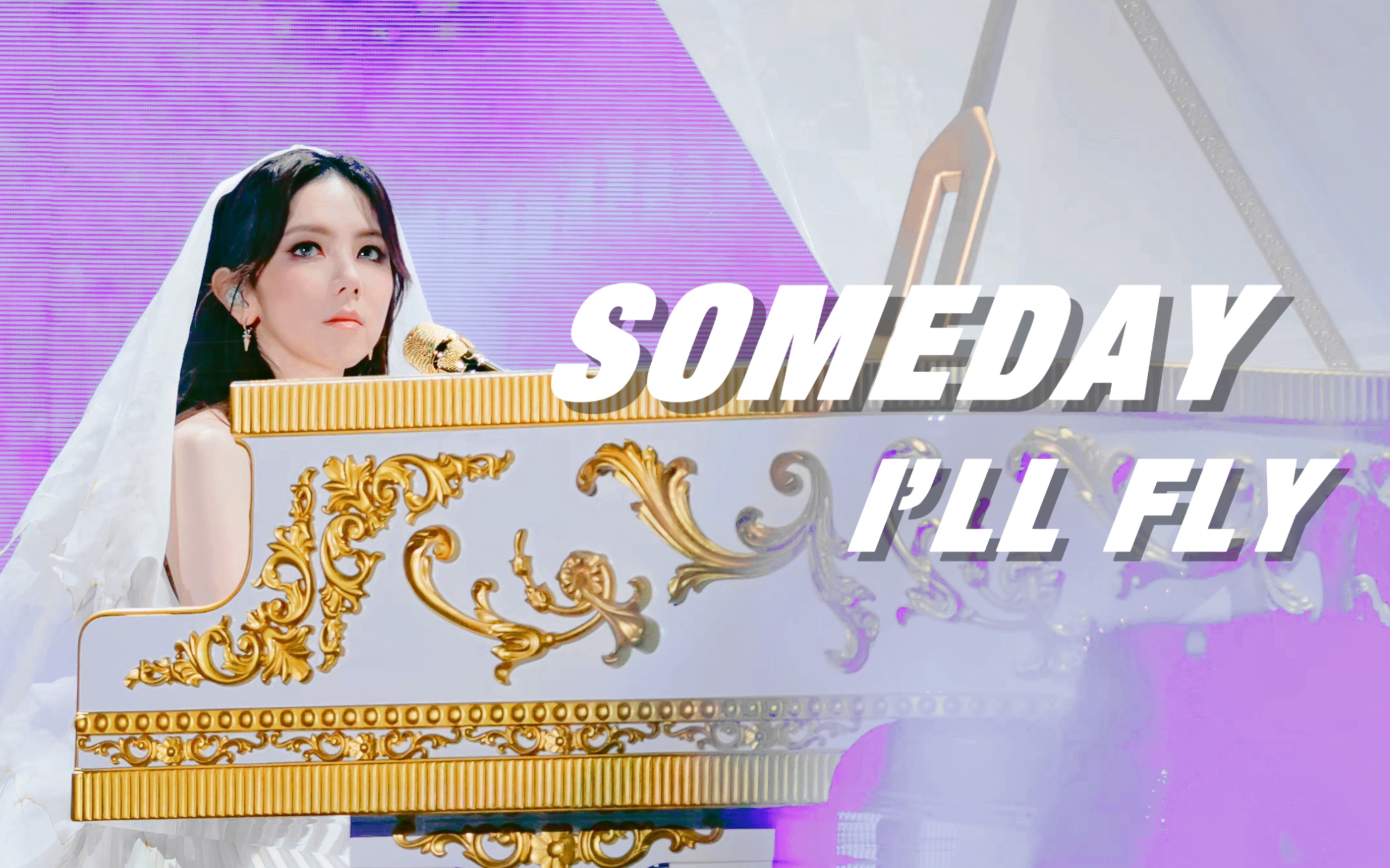 【邓紫棋】演唱会钢琴弹唱《Someday I’ll Fly》，稳如CD！-Zelan_-Zelan_-哔哩哔哩视频