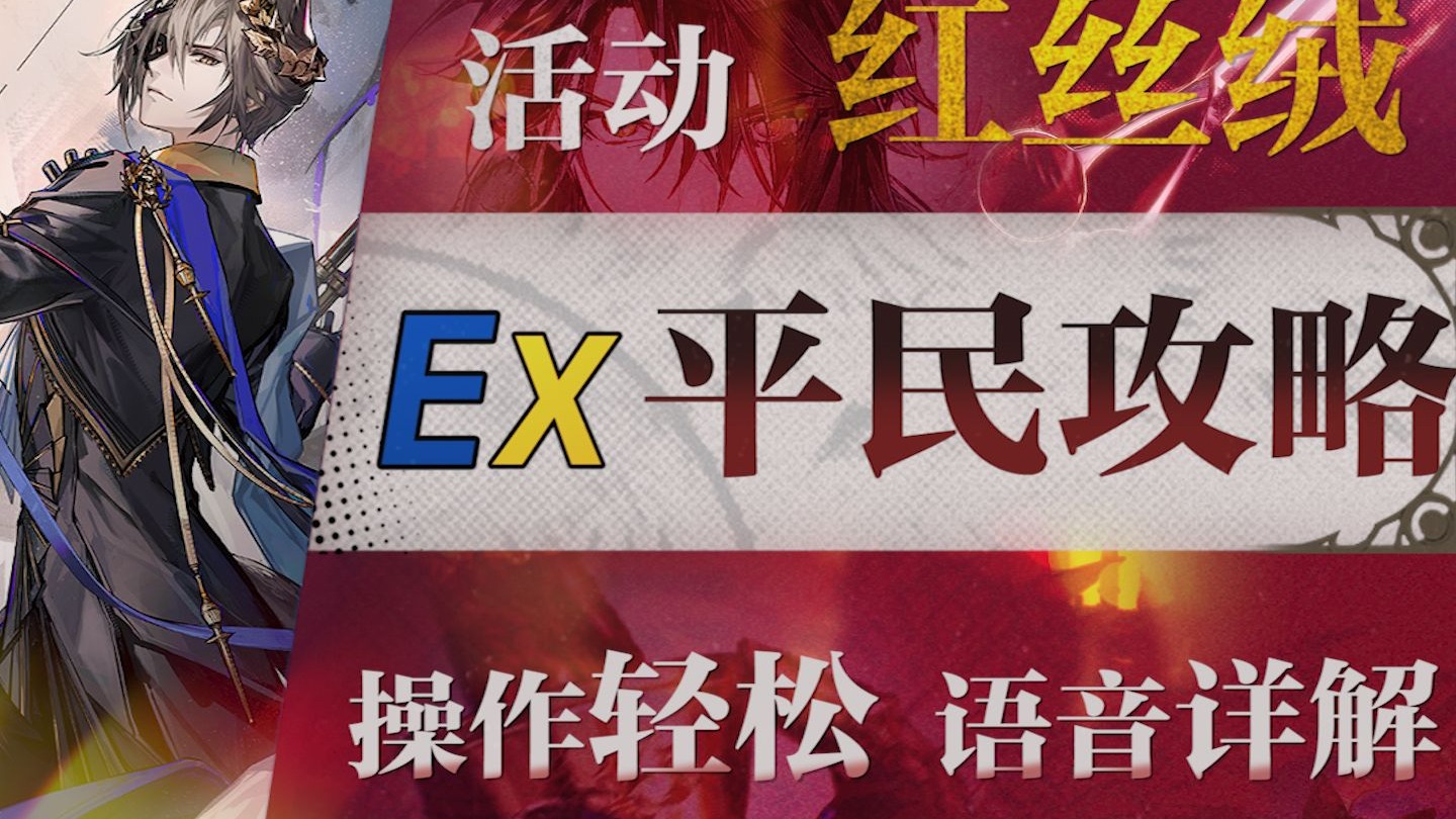 《明日方舟》六周年庆典印象曲-Eclipse by Aimer-惺忪の柚子-歌-哔哩哔哩视频