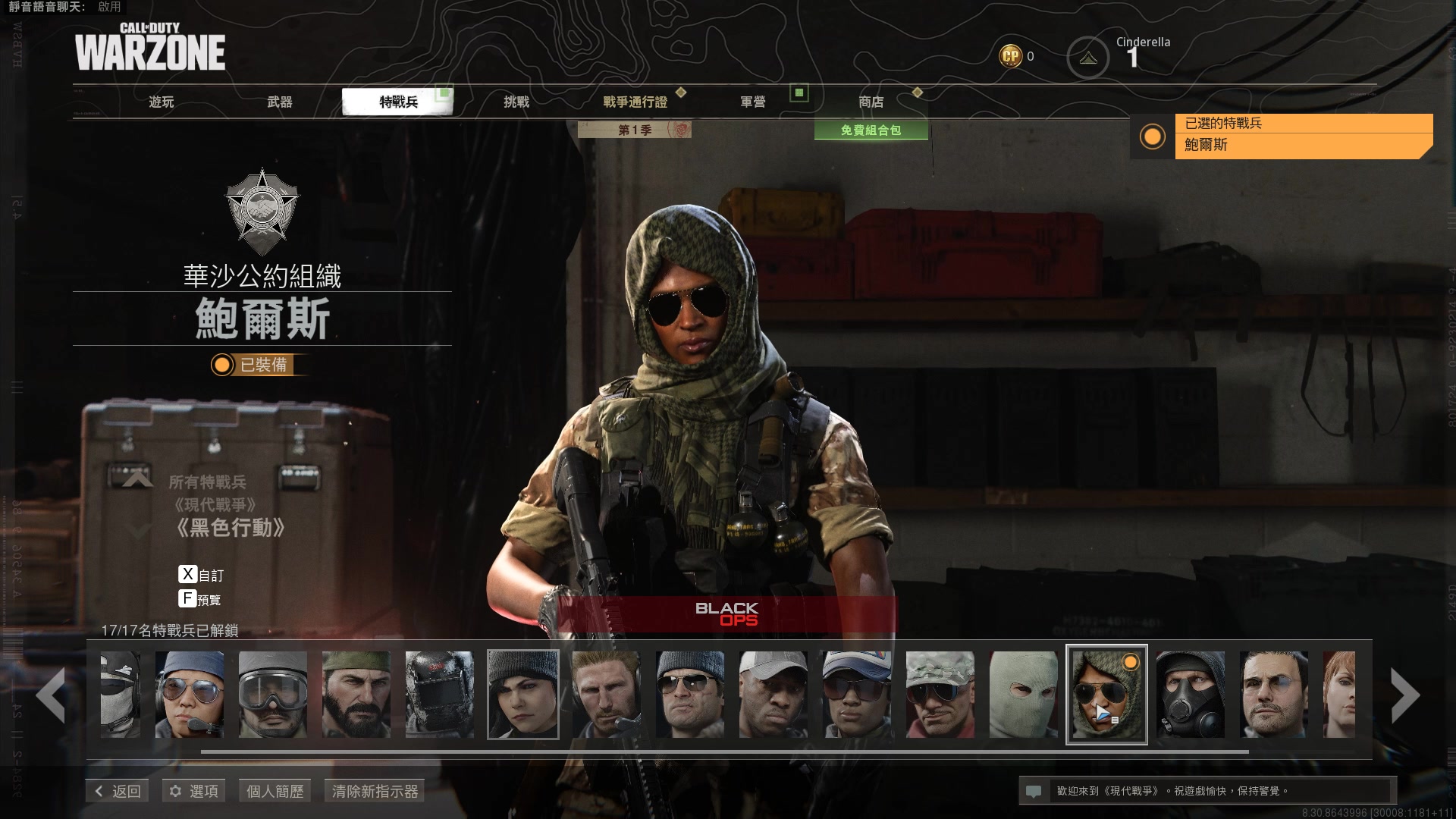 COD16/战区 蓝图 角色 配件 全解锁_哔哩哔哩_bilibili