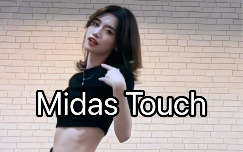 【KISS OF LIFE】Midas Touch 翻跳-南瓜caca_-南瓜caca_-哔哩哔哩视频