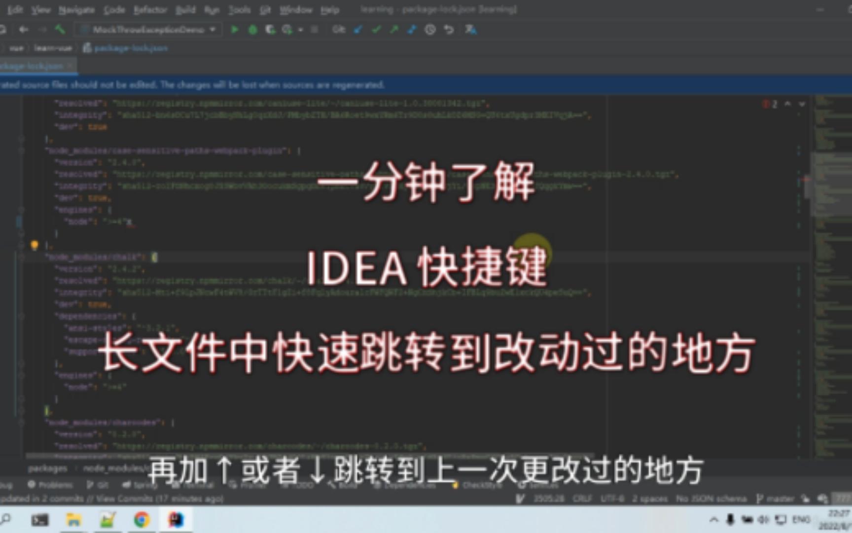 IDEA 快速跳转到修改过的地方_哔哩哔哩_bilibili