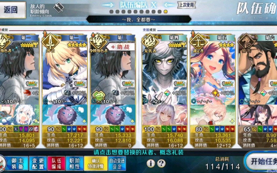 【FGO】w奥宝+Saber速刷90+_FGO
