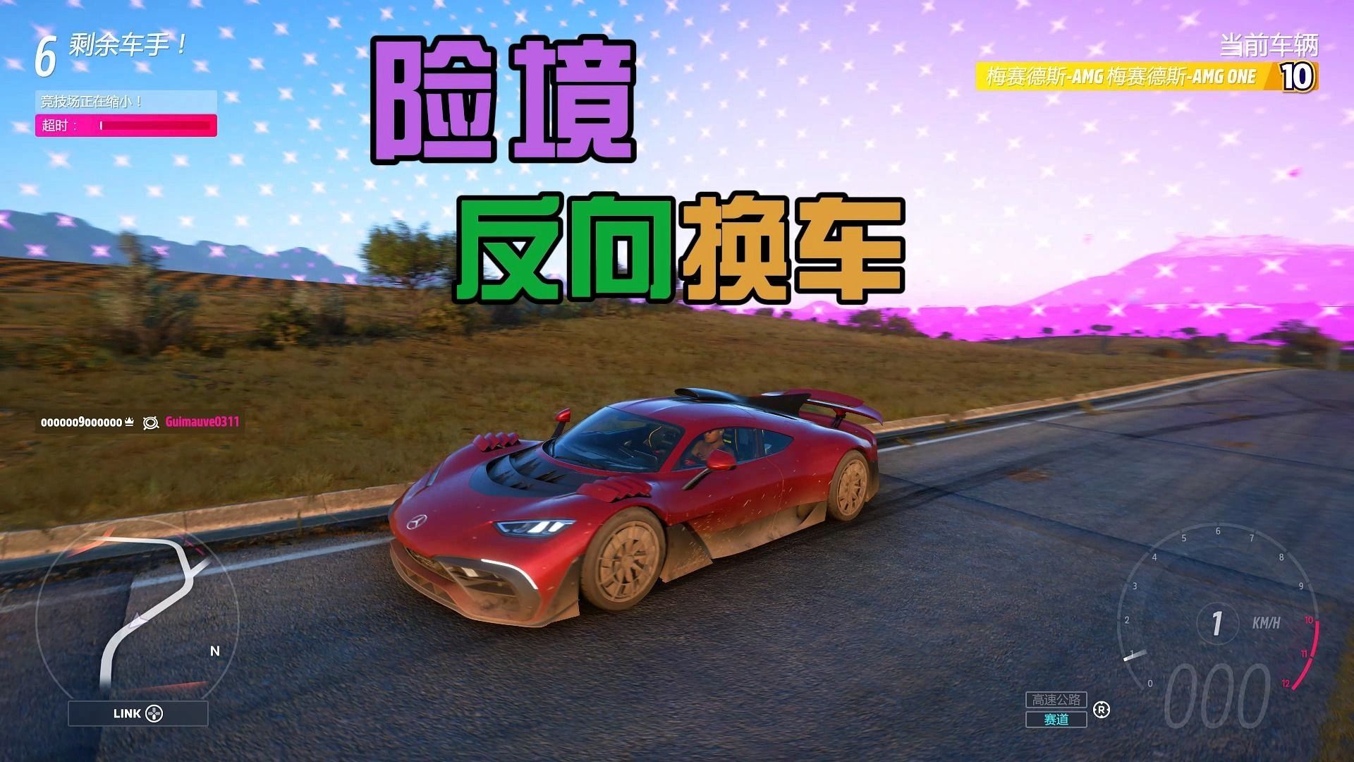 GTR空降雪山旁，F9找刺激反向换车-美速游戏-美速游戏-哔哩哔哩视频