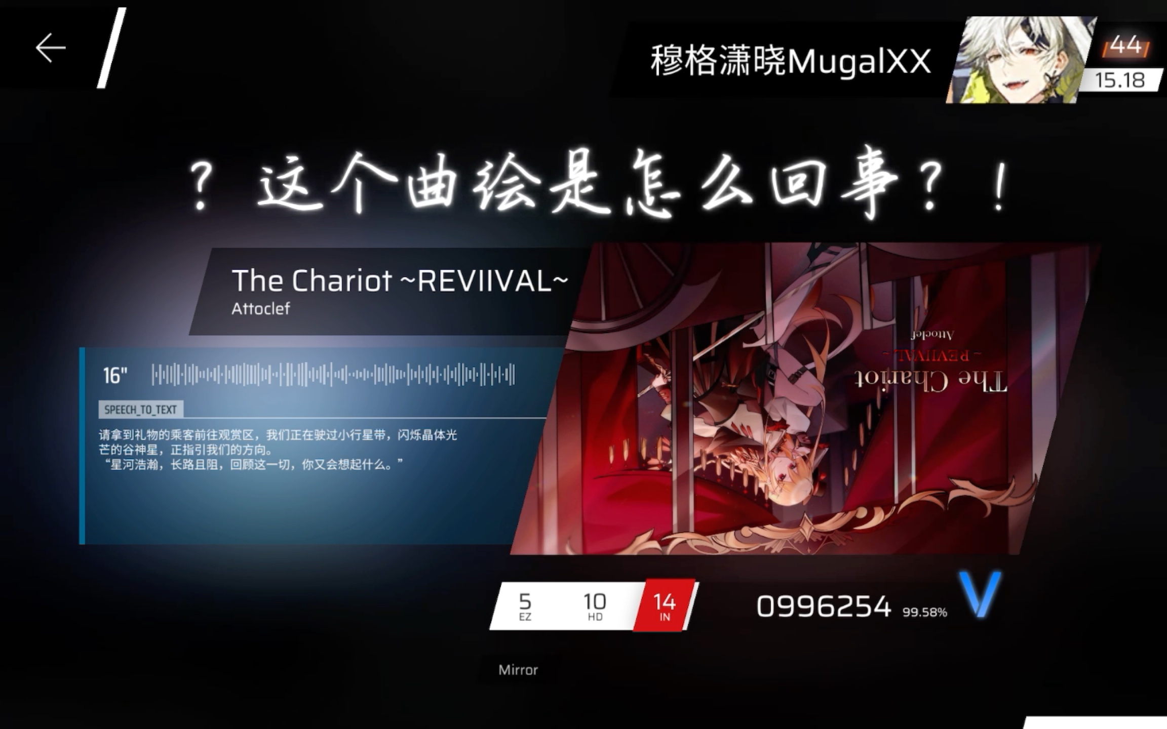 Phigros屁股肉新篇章第八章惊现曲绘bug？！