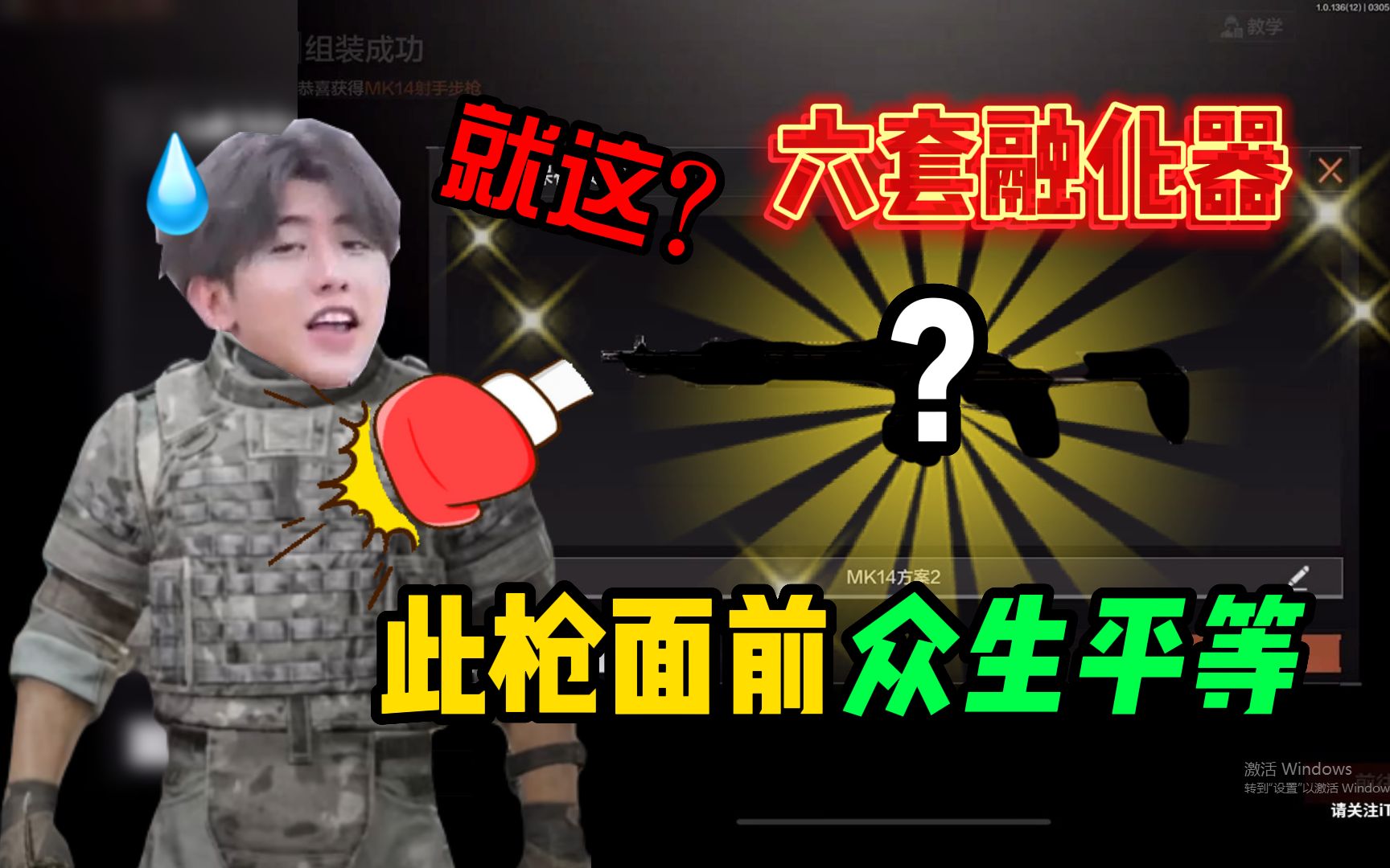 两枪一个六套？威力堪比高射炮，究竟是什么枪让战神闻风丧胆？ 奔小奔plus 奔小奔plus 哔哩哔哩视频