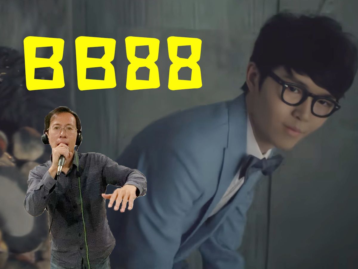 【摇起来我的老北鼻！Ray叔翻唱云南老农《BB88》- 方大同】-Ray叔爱唱歌-Ray叔爱唱歌-哔哩哔哩视频