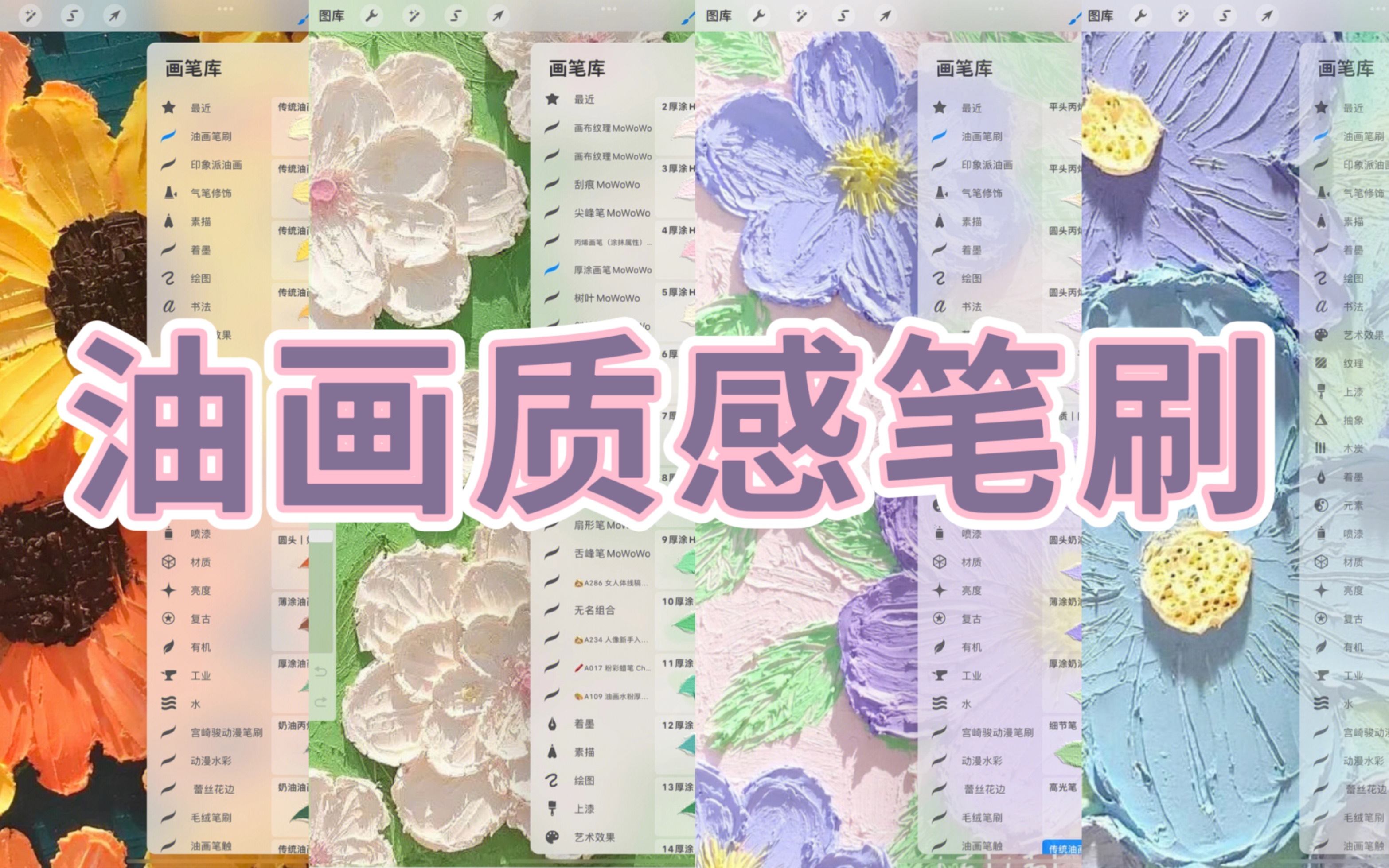 【ps/procreate/画世界/画世界pro】收集了一年的超全笔刷合集，不能白收集，在这里免费分享给大家哇，需要的小伙伴一键三连厚台滴滴我～