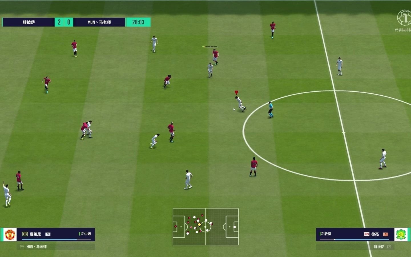 【FIFAOL4】曼联金套滑铁卢，头球太惊艳，绝美倒三角，毫无悬念拿下_哔哩哔哩_bilibili