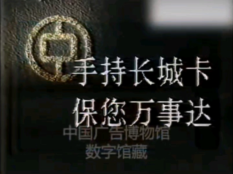 【放送文化/录像带】1987.12.27 CCTV1《榜上有名》（不完整）-成都柴三郎-成都柴三郎-哔哩哔哩视频