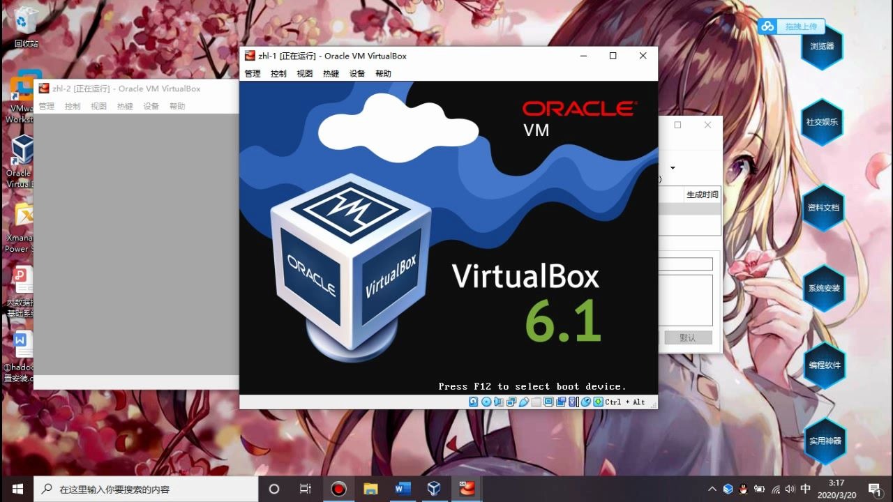 Virtualbox&Centos7 hadoop-3.2.1三台主机伪分布式、完全分布式配置安装教程_哔哩哔哩 (゜-゜)つロ 干杯~-bilibili