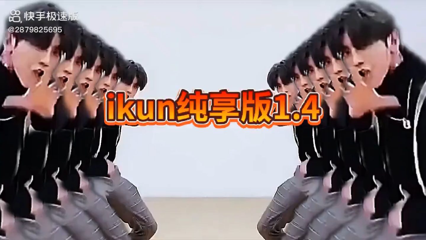 坤坤60帧动态壁纸【IKUN专用】