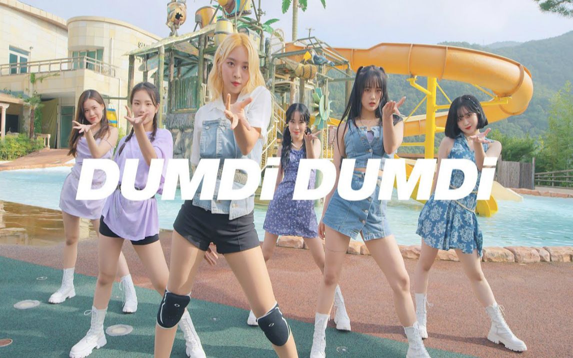 AB翻跳【(G)I-DLE - DUMDi DUMDi】Dance Cover，终于等到你们翻跳了~_哔哩哔哩_bilibili