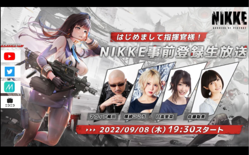 Nikke 先导日服 PV