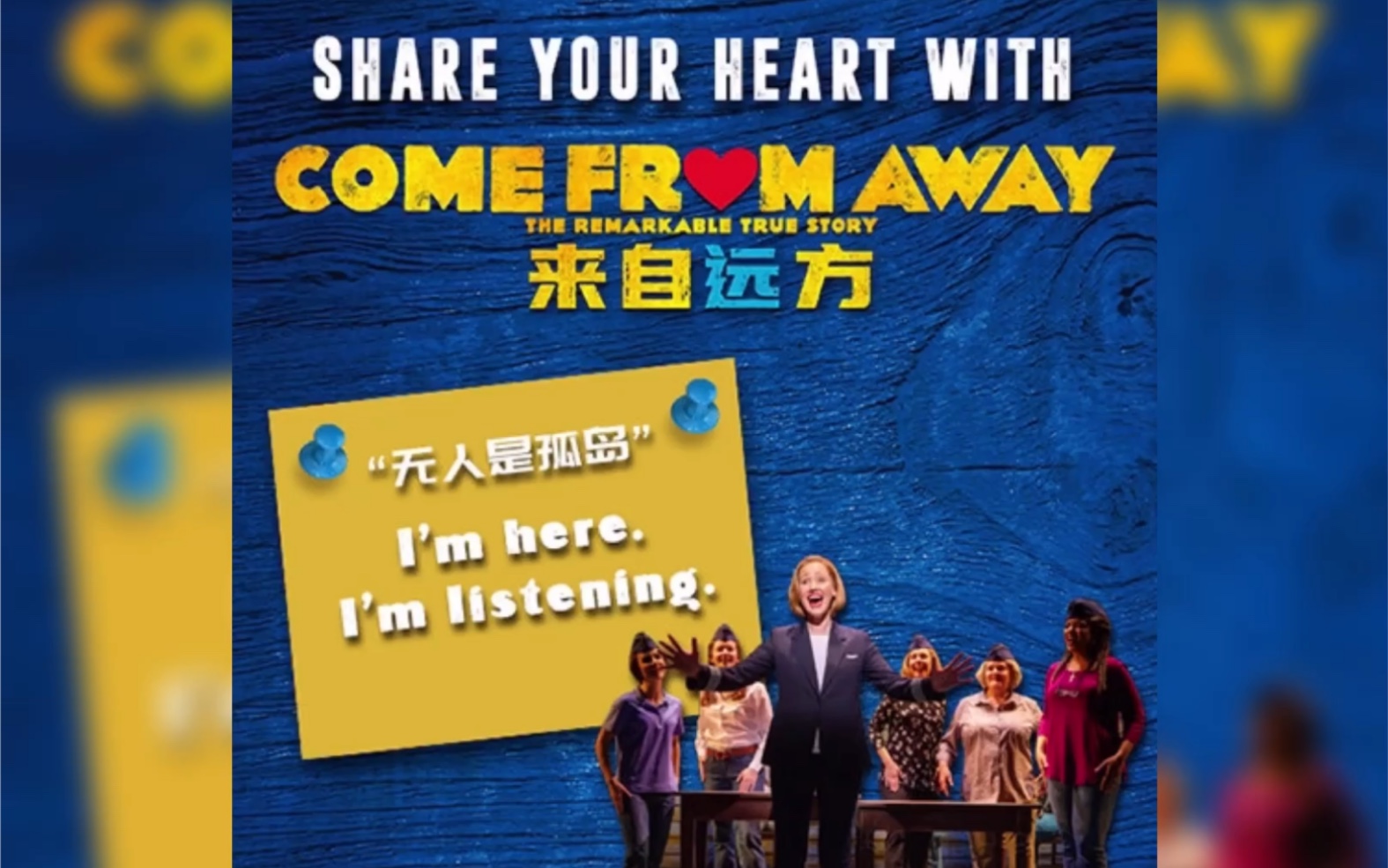 Me and the sky——Come Far Away音乐剧翻唱