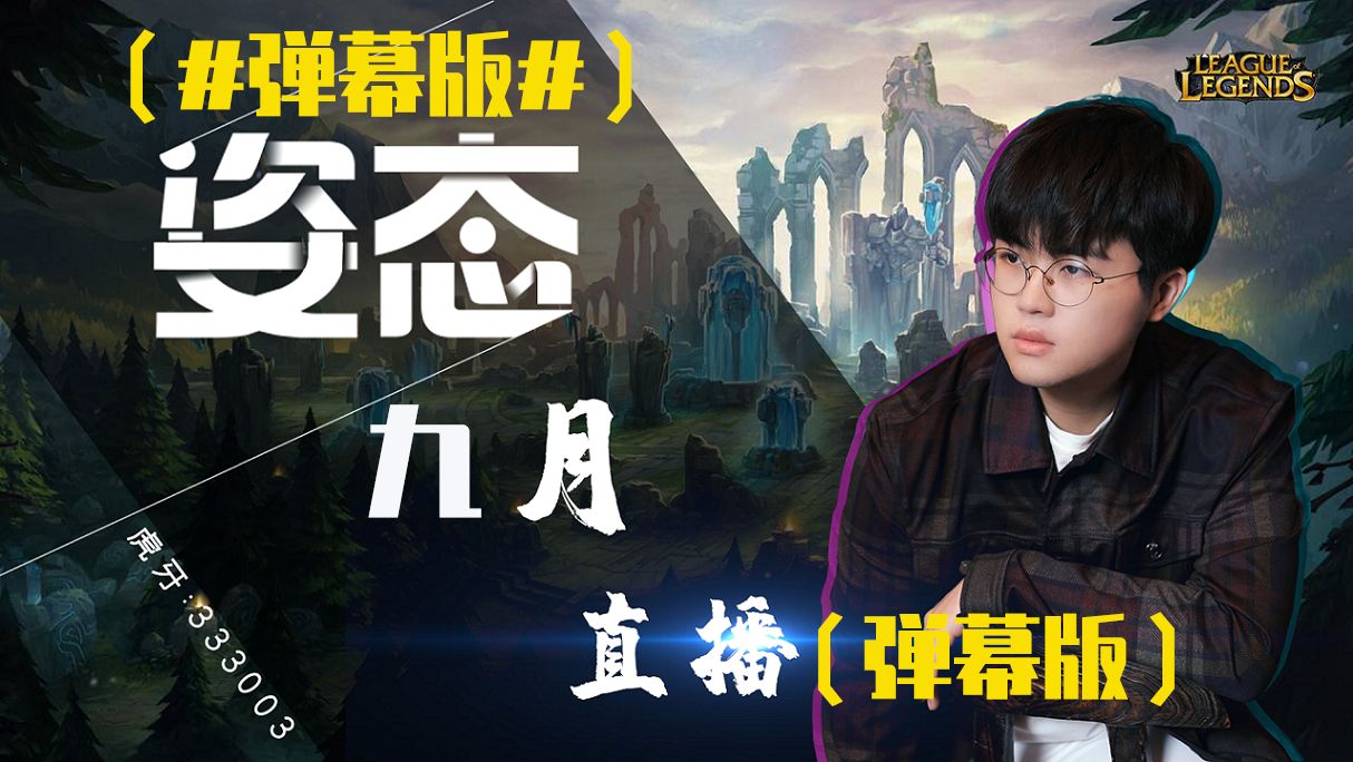 【Zz1tai姿态直播录像20240909】解说杯&斗魂（弹幕版）-McGrady97-McGrady97-哔哩哔哩视频