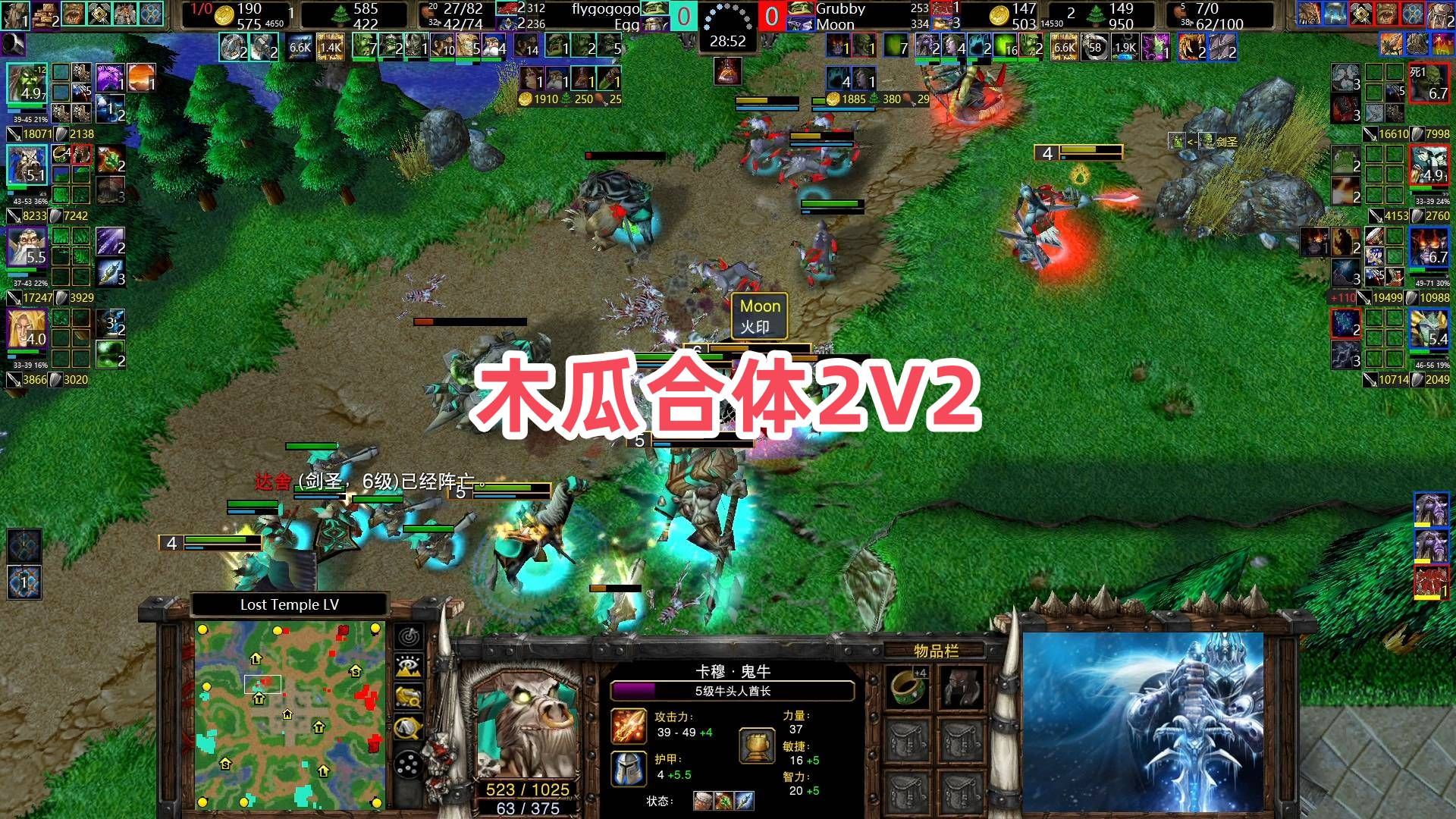 木瓜合体2V2 魔兽争霸3大帝解说 Moon Grubby vs TH000 Fly LT-大帝解说魔兽争霸-大帝解说魔兽争霸-哔哩哔哩视频