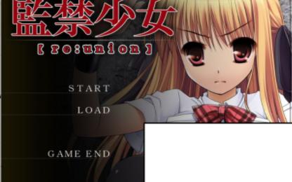 【SLG电脑游戏】監禁少女【Re：union】 V1.0-青明镜-青明镜-哔哩哔哩视频