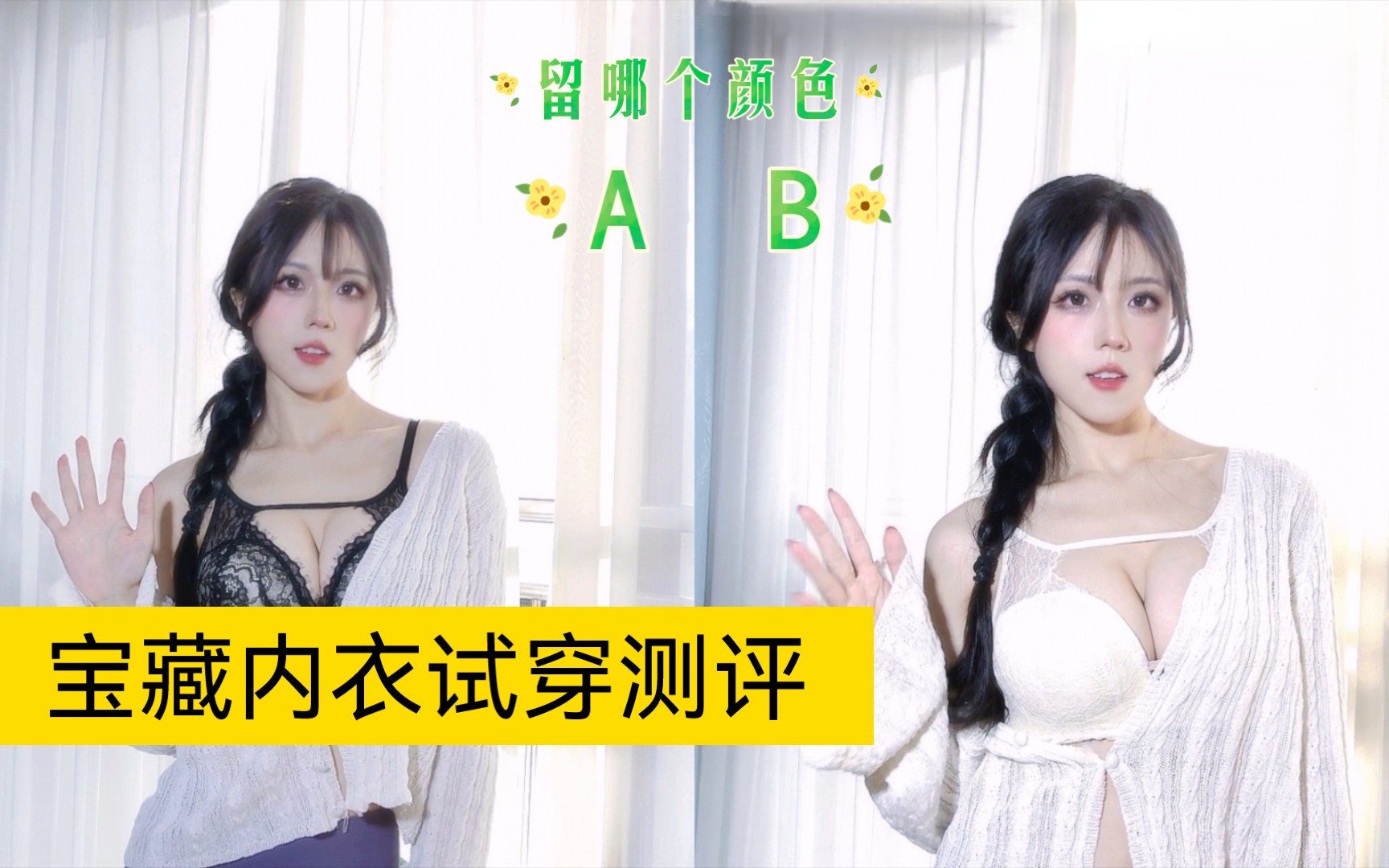 宝藏内衣，小🐻必备！ M桃花匠 M桃花匠 哔哩哔哩视频 