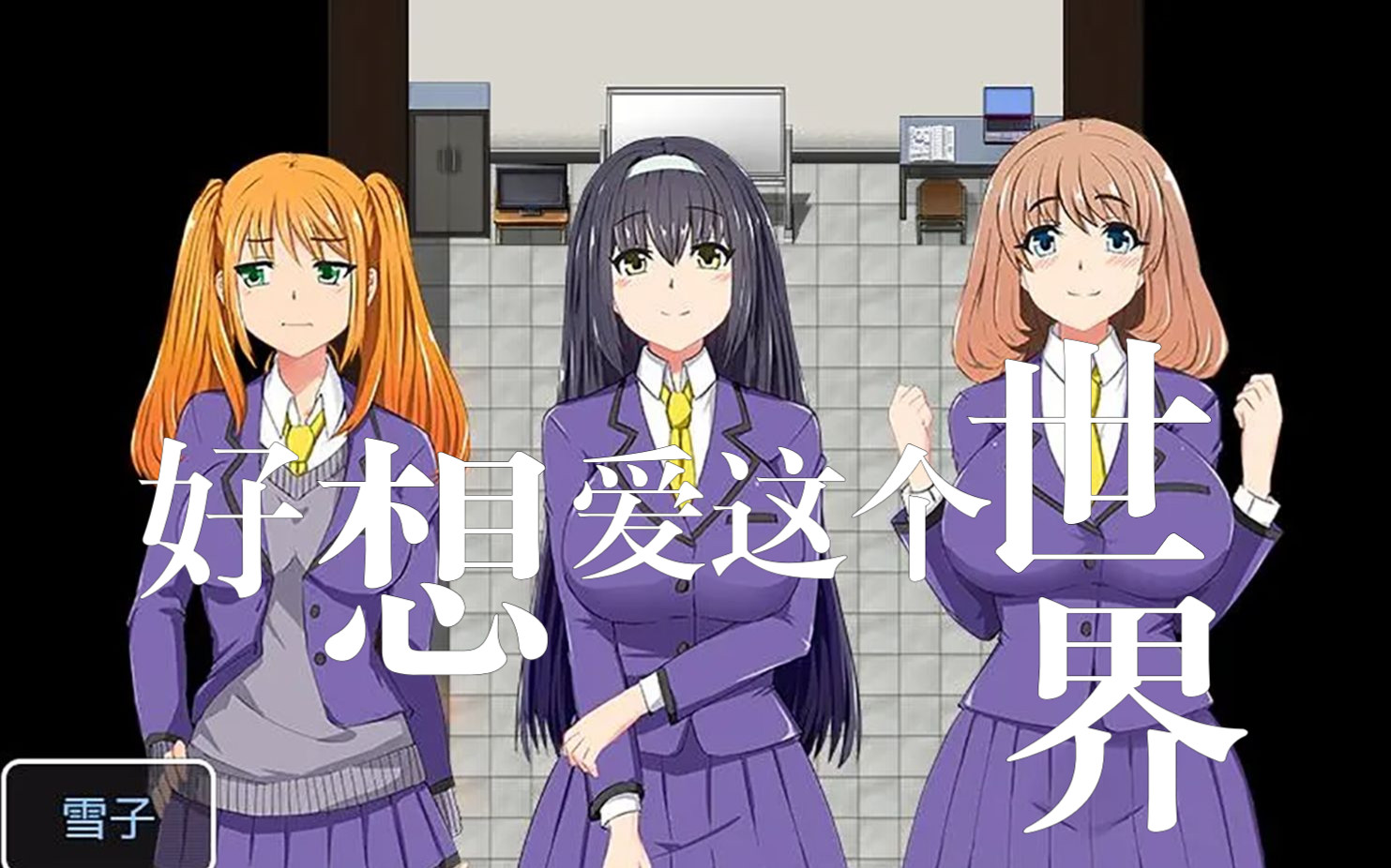 [PC游戏] 欢迎回来勇者大人！正式版[大型SLG+RPG/汉化//4.8G]