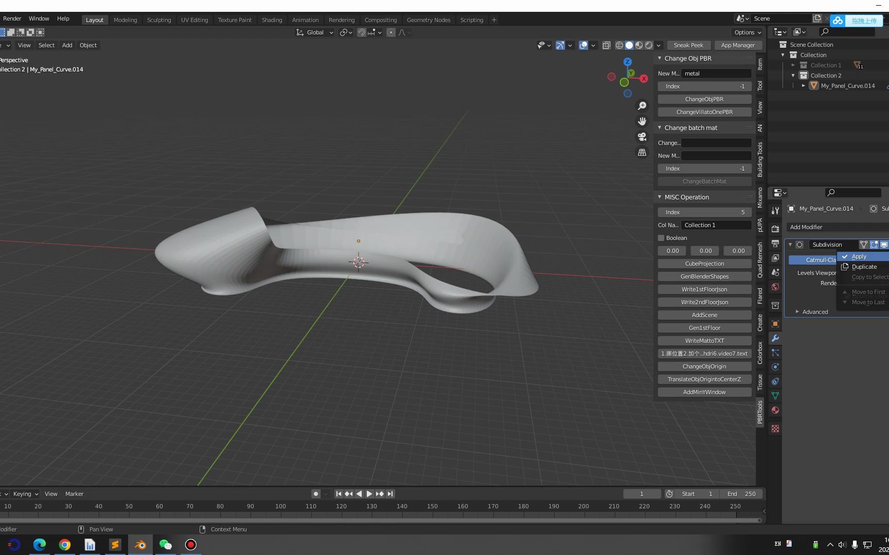 Blender API调用放样工具快速制作复杂曲面墙体