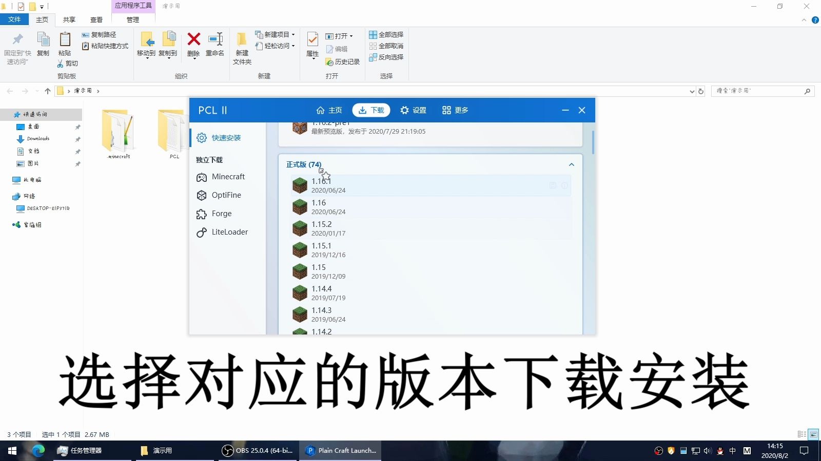 我的世界PCL启动器使用教学_哔哩哔哩_bilibili